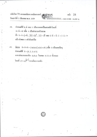 Pat1 มี.ค. 59 | PDF