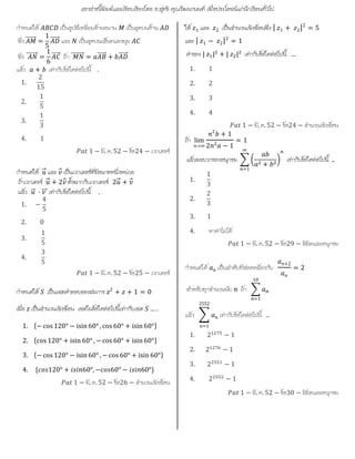 Pat1 52-03+key | PDF