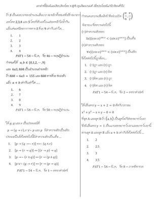Pat1 54-03+key | PDF