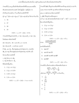 Pat1 57-11+key | PDF