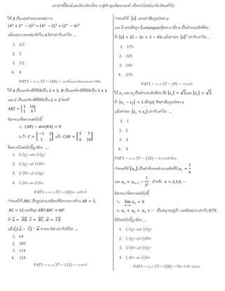 Pat1 57-11+key | PDF
