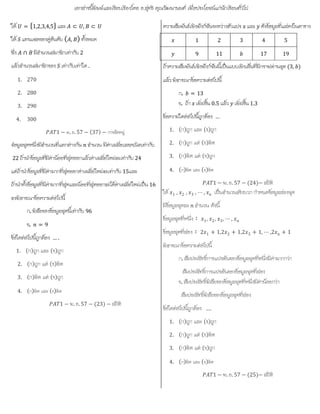 Pat1 57-11+key | PDF