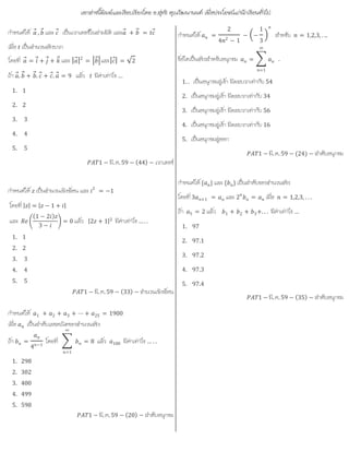 Pat1 59-03+key. | PDF
