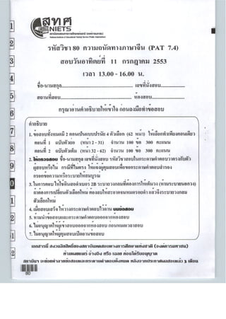 Pat7 4 july2010 | PDF