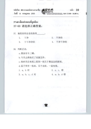 Pat7 4 july2010 | PDF