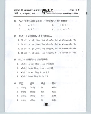 Pat7 4 july2010 | PDF