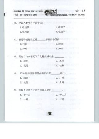 Pat7 4 july2010 | PDF