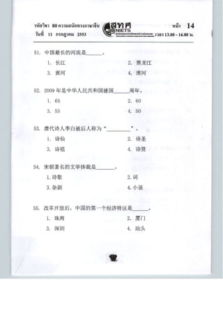 Pat7 4 july2010 | PDF