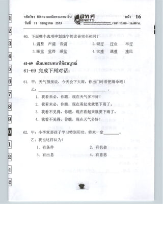 Pat7 4 july2010 | PDF