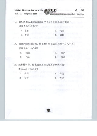 Pat7 4 july2010 | PDF