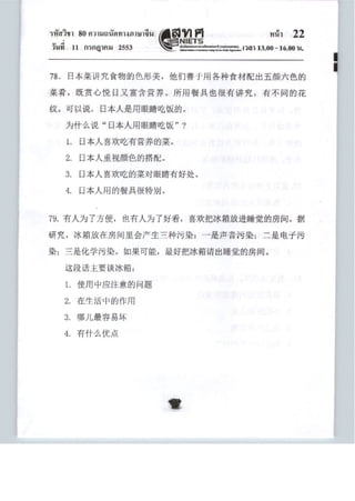 Pat7 4 july2010 | PDF