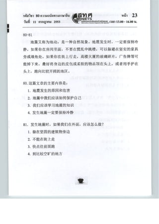 Pat7 4 july2010 | PDF