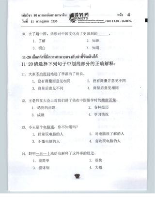 Pat7 4 july2010 | PDF