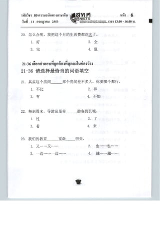 Pat7 4 july2010 | PDF