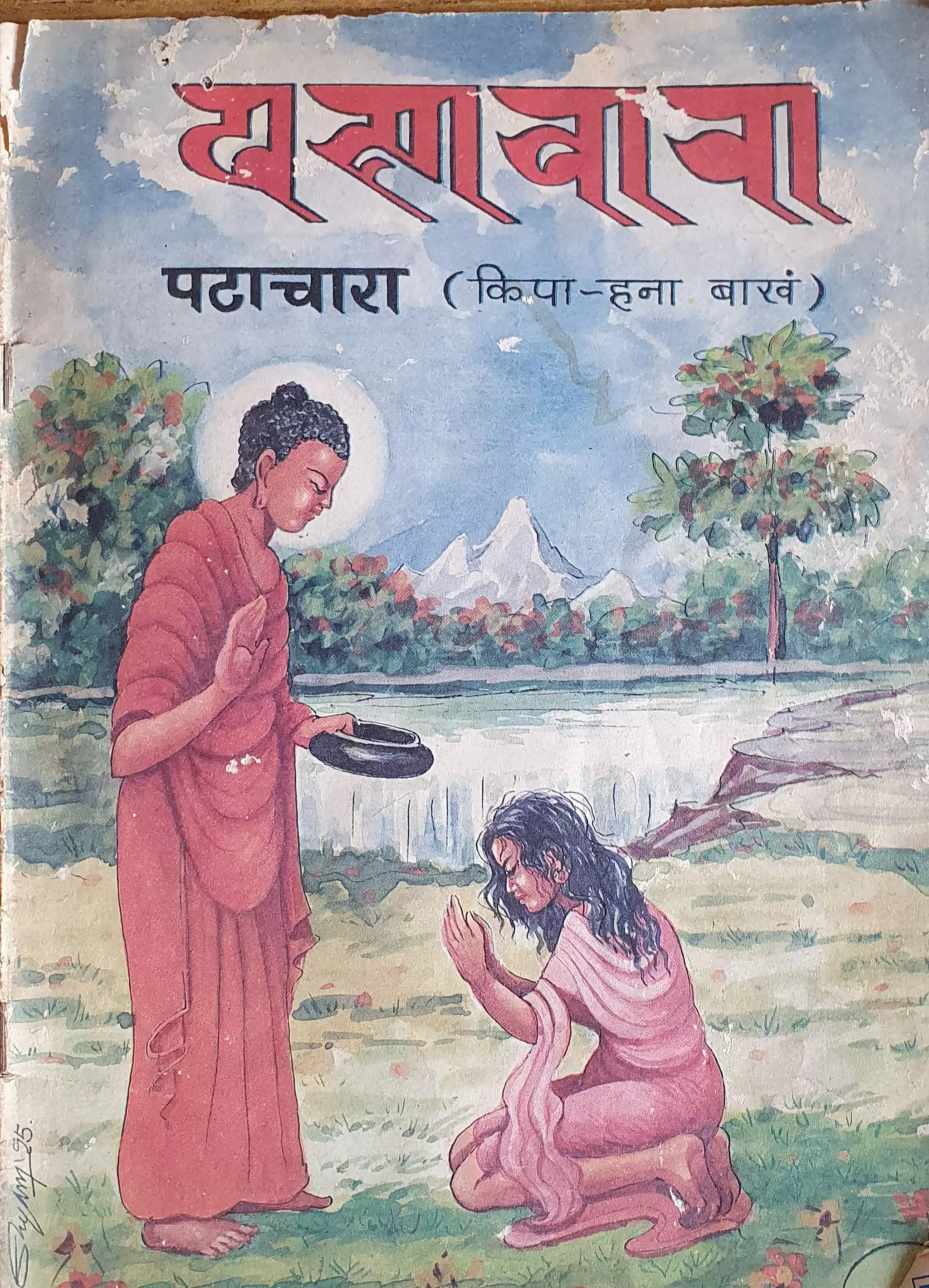 Patachara - notable female figure in Buddhism | PDF