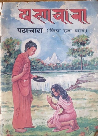 Patachara - notable female figure in Buddhism | PDF