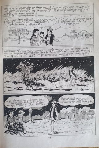 Patachara - notable female figure in Buddhism | PDF