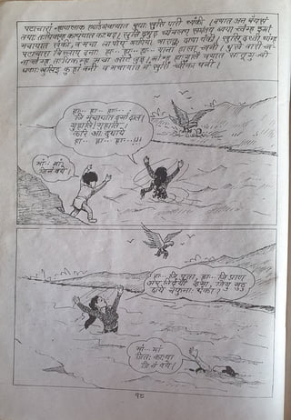 Patachara - notable female figure in Buddhism | PDF