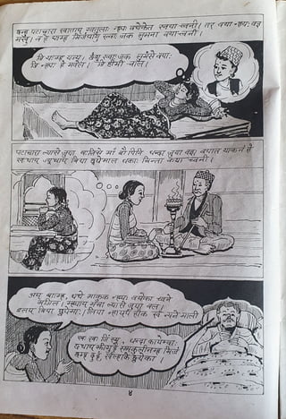 Patachara - notable female figure in Buddhism | PDF