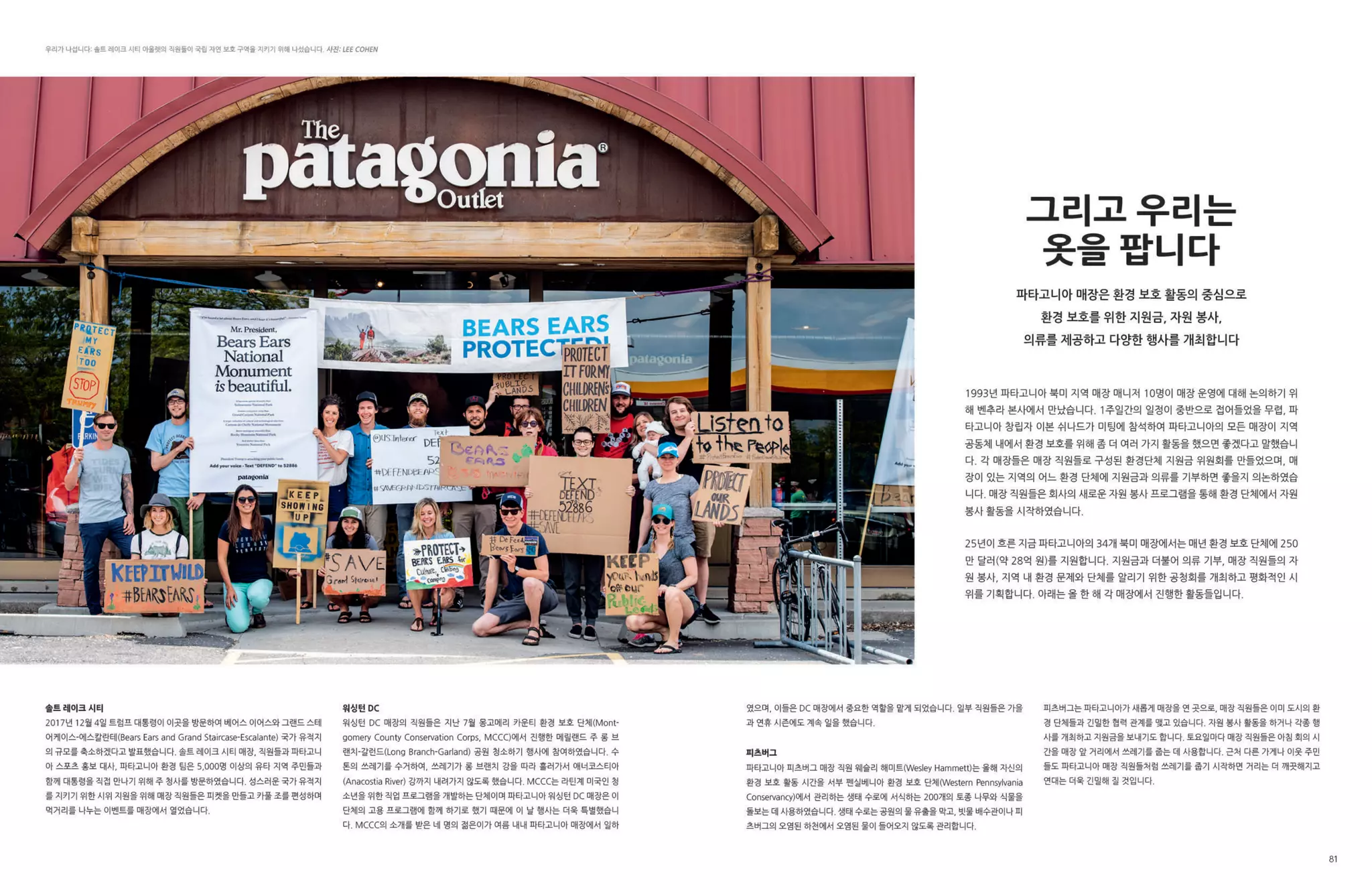 Patagonia Environmental + Social Initiatives 2018 | PDF