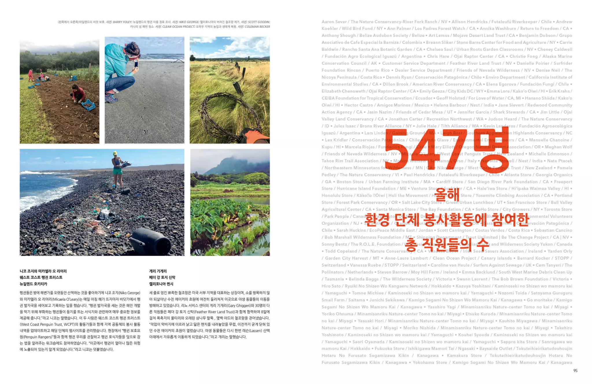 Patagonia Environmental + Social Initiatives 2018 | PDF