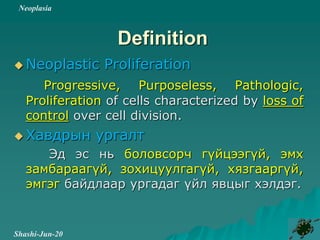 Pathology of neoplasia | PPT