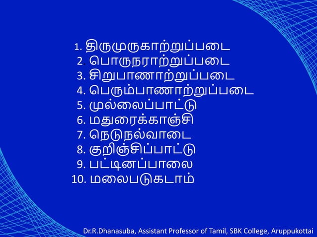 Pathupattu Noolkal.pdf