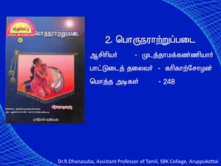 Pathupattu Noolkal.pdf