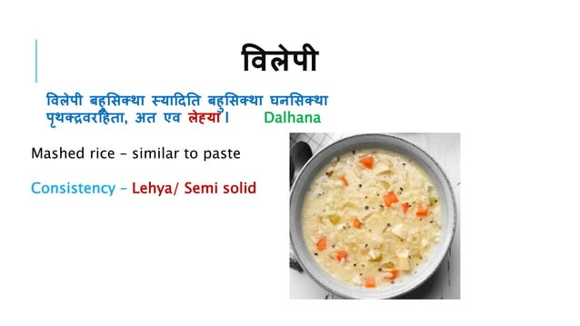 Pathya Kalpana in Samsarjana Krama | PPTX