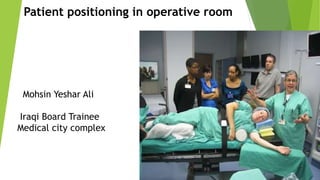patient positioning in operative room.pptx