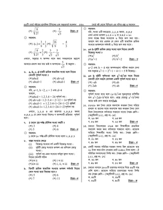 Patigonit (inception plus) [www.chakritips.com] | PDF