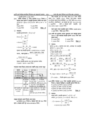 Patigonit (inception plus) [www.chakritips.com] | PDF