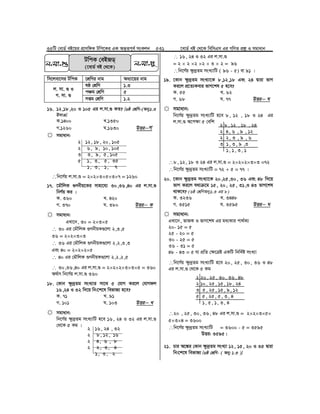 Patigonit (inception plus) [www.chakritips.com] | PDF