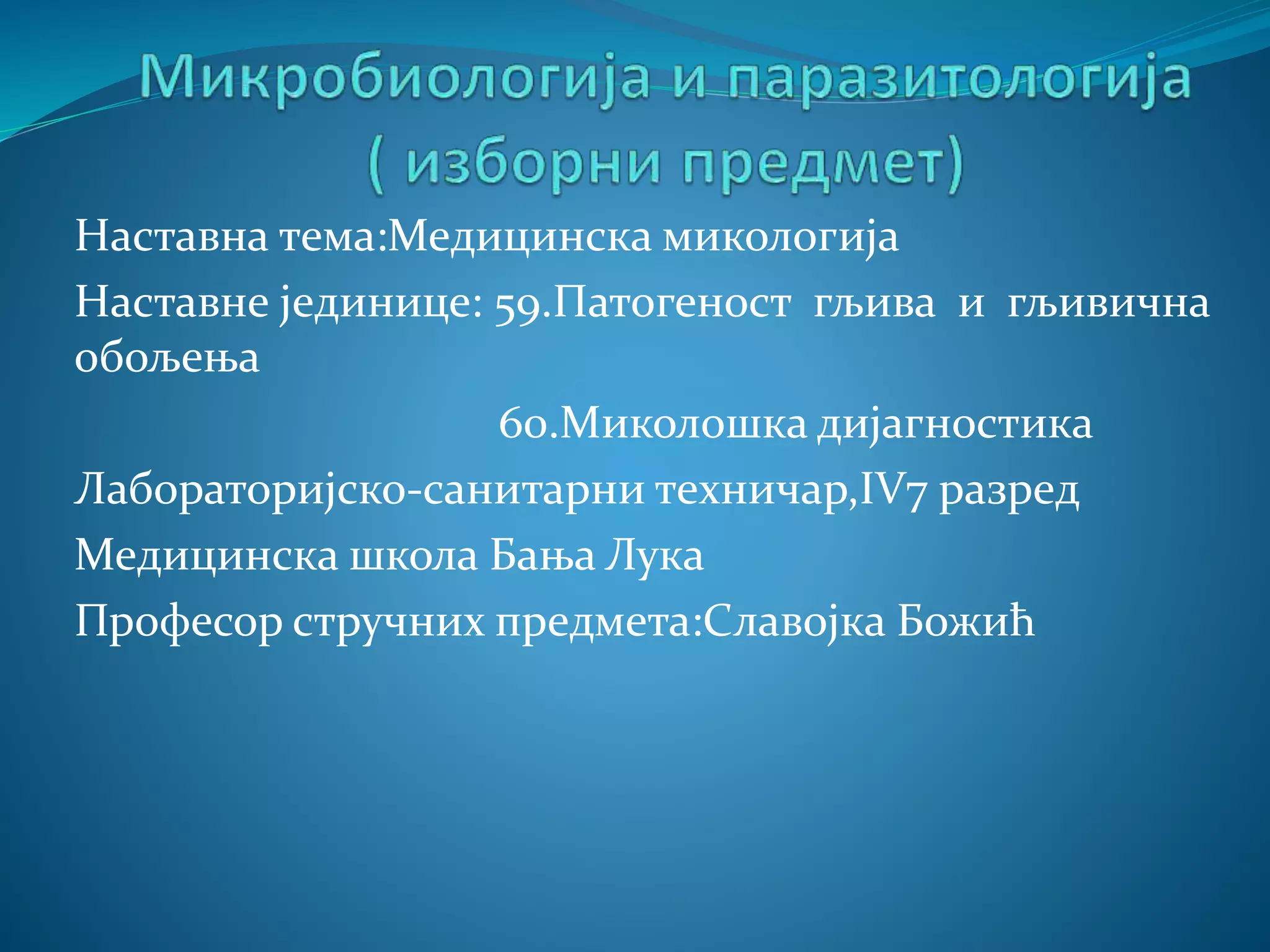 Patogenost gljiva i gljivicna oboljenja iv7 | PPT
