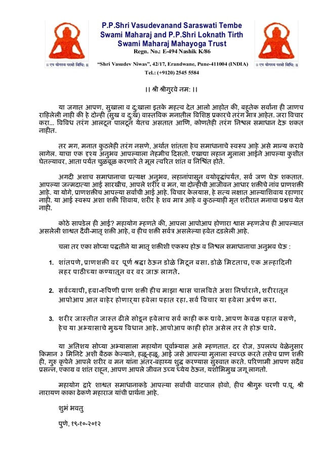 Mahayoga Siddhayoga Marathi Patrak | PDF