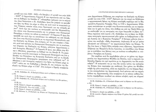 Patriarch of ierusalem efraim ii the athenian | PDF