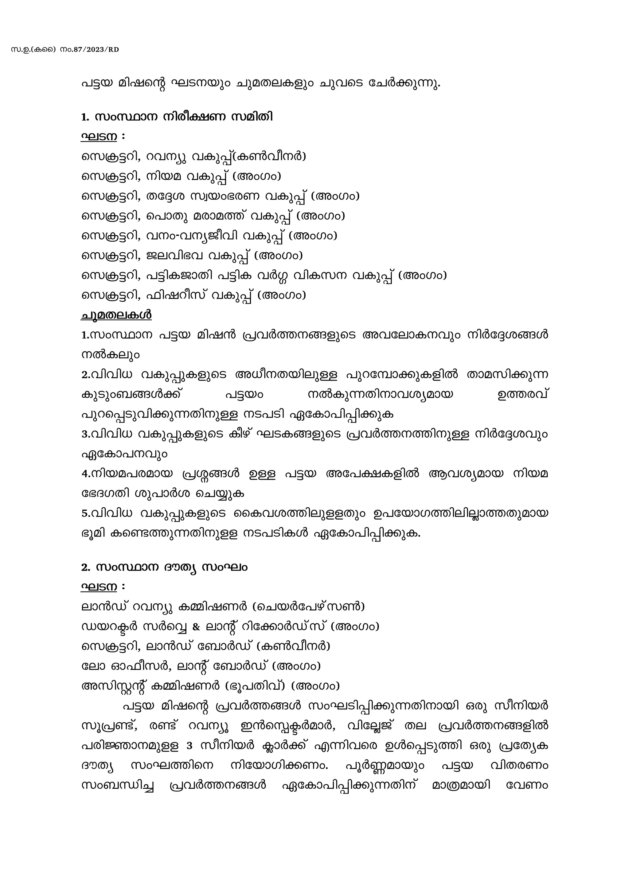 Kerala Government LT pattayam - Pattya mission - Guidelines - James ...