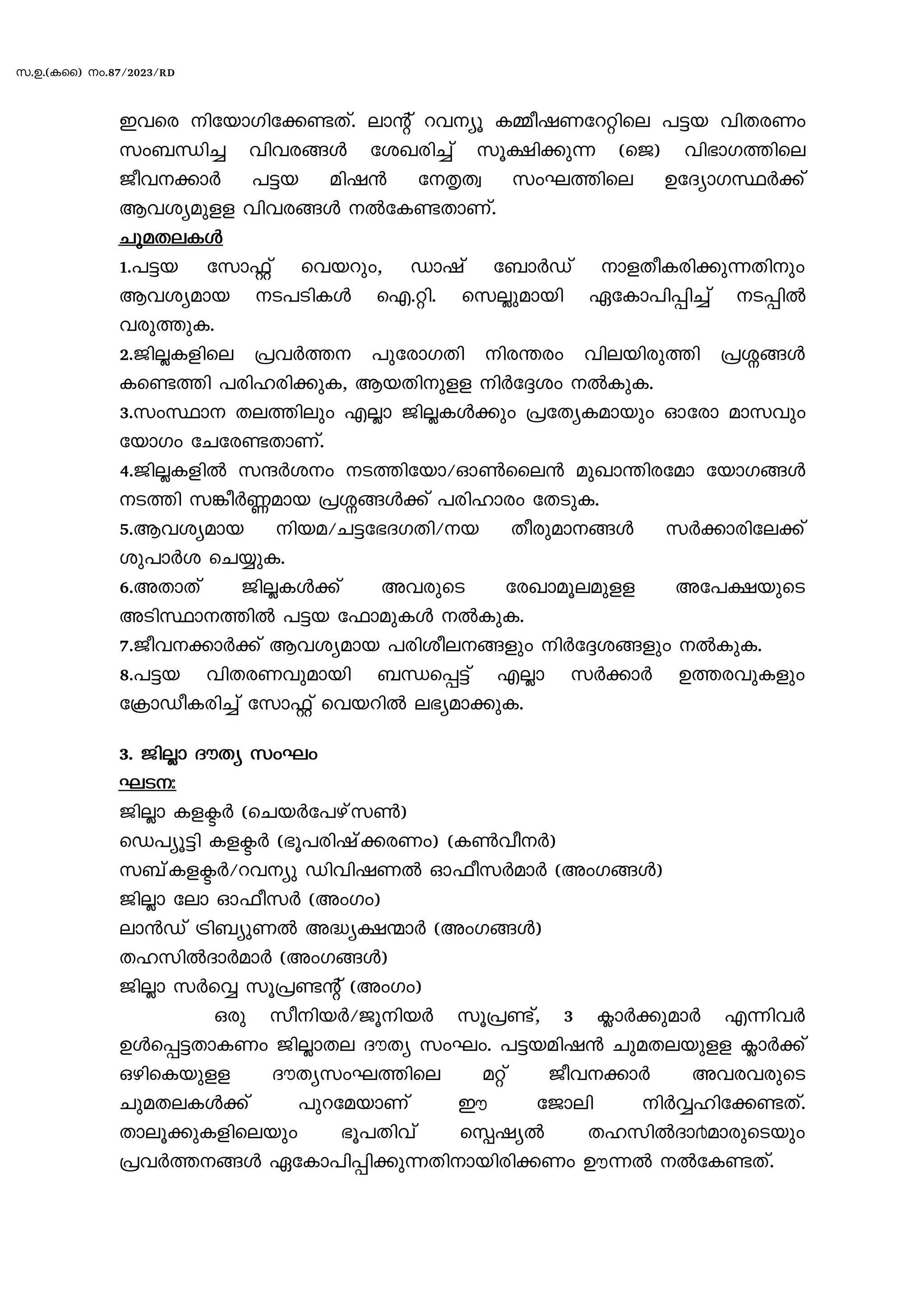 Kerala Government LT pattayam - Pattya mission - Guidelines - James ...