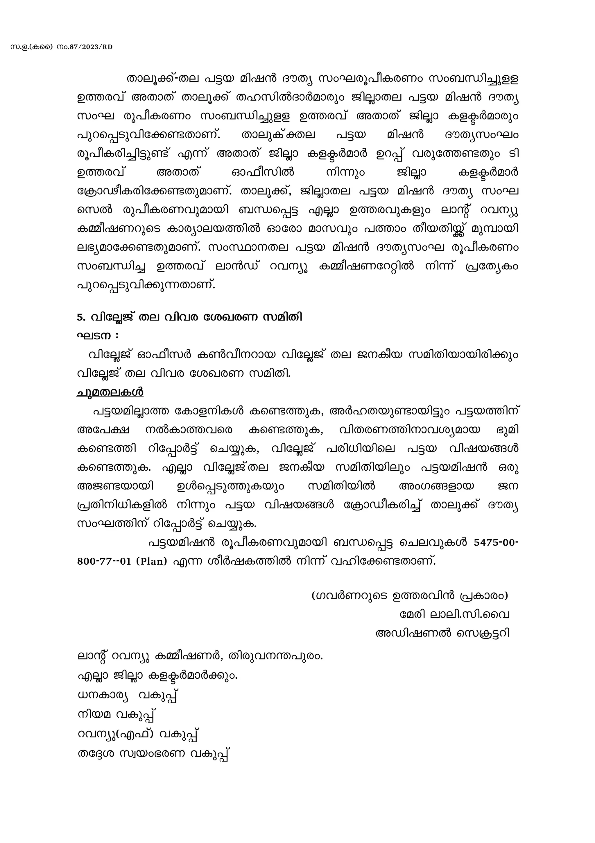 Kerala Government LT pattayam - Pattya mission - Guidelines - James ...
