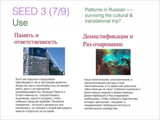 Pattern Languages for Public Problem Solving: Seven Seeds for Theory ...