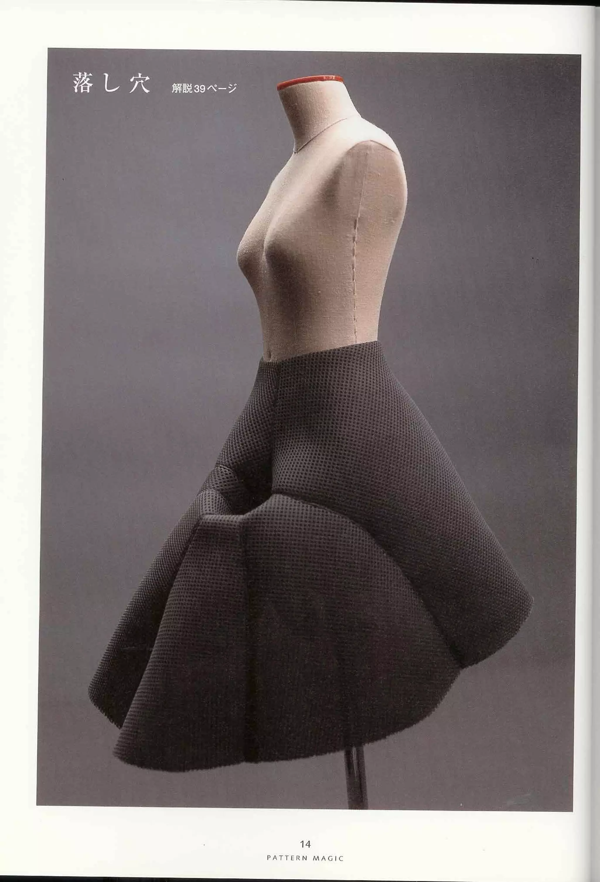 Pattern magic vol. 1 | PDF