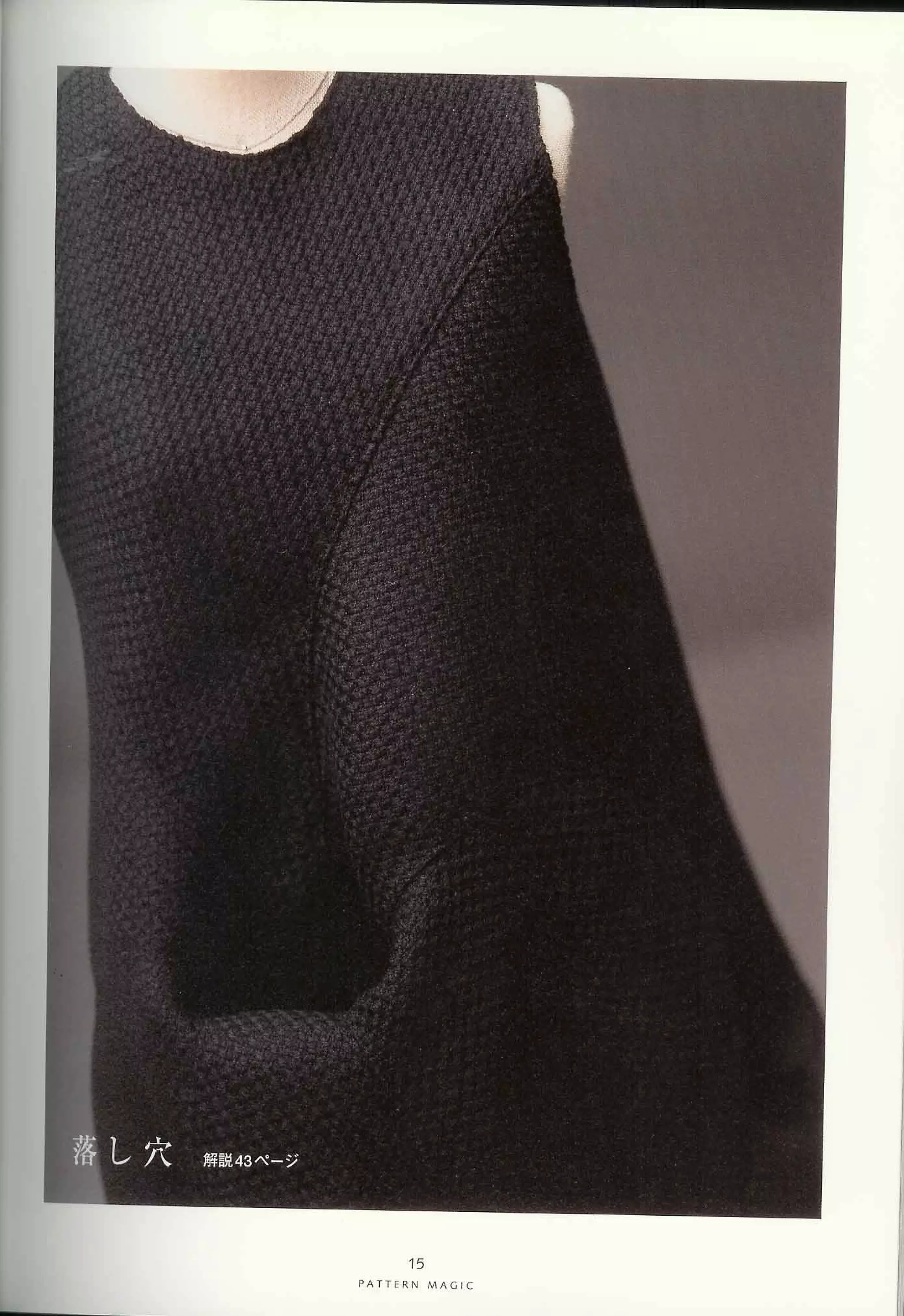 Pattern magic vol. 1 | PDF