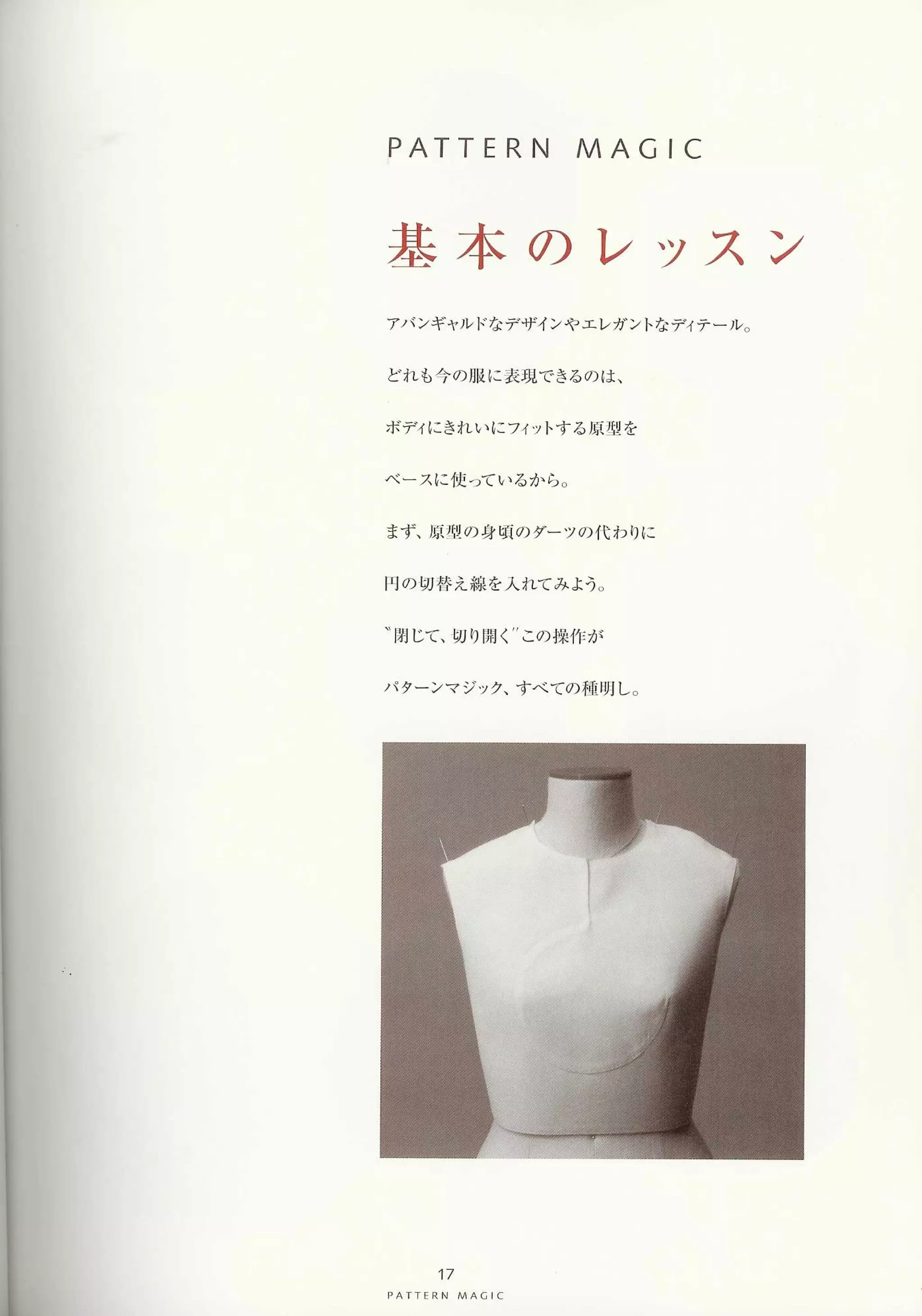 Pattern magic vol. 1 | PDF