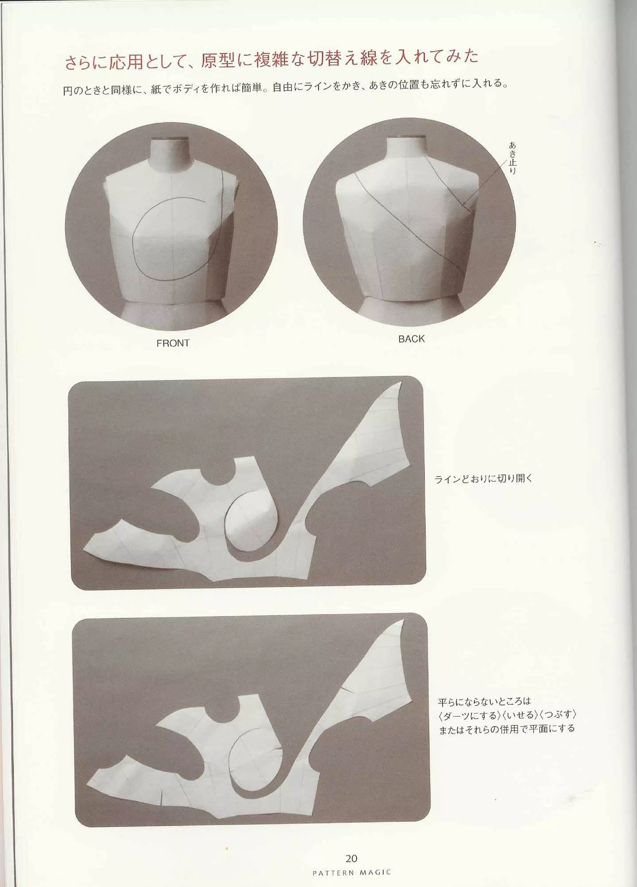 Pattern magic vol. 1 | PDF