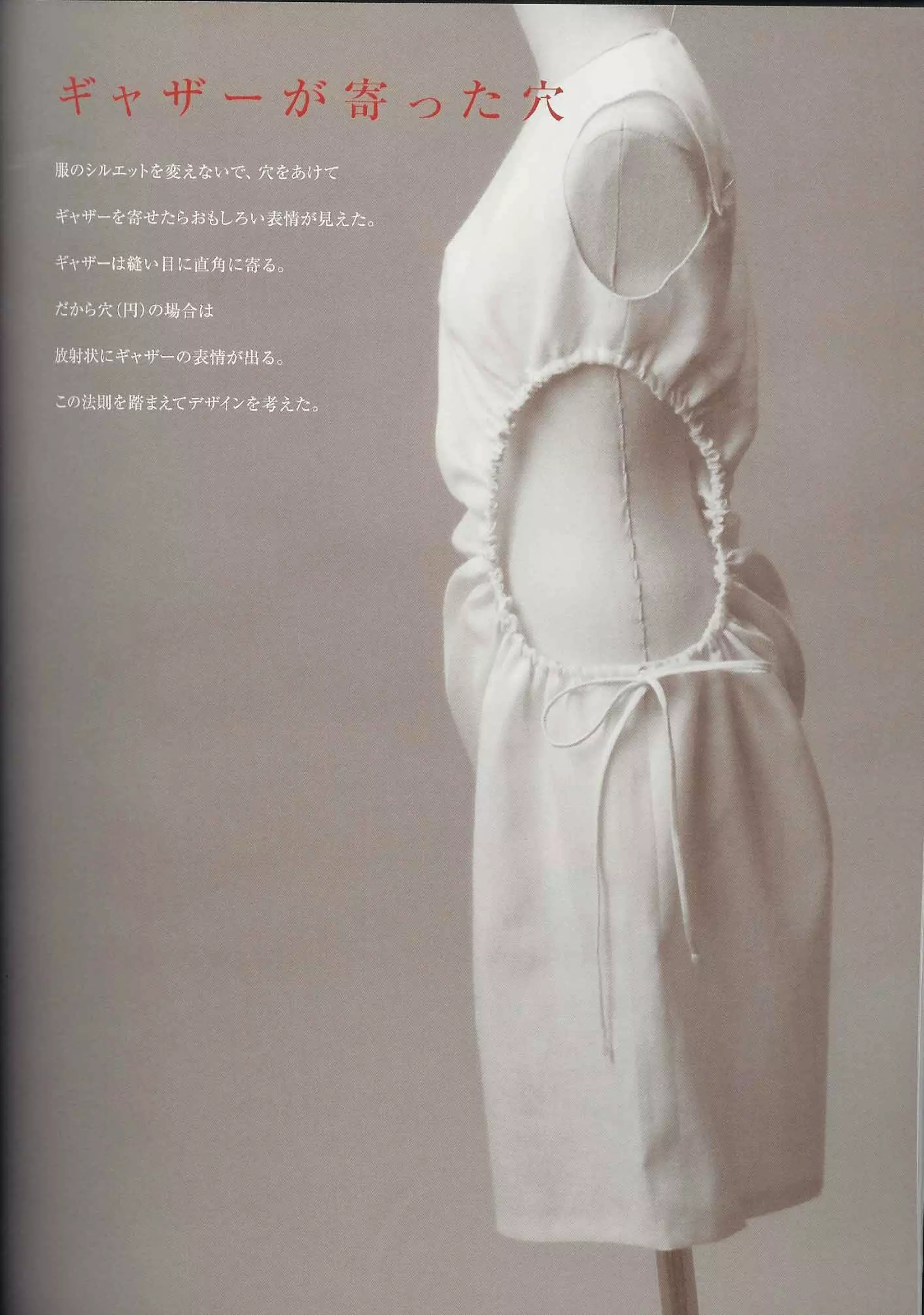 Pattern magic vol. 1 | PDF