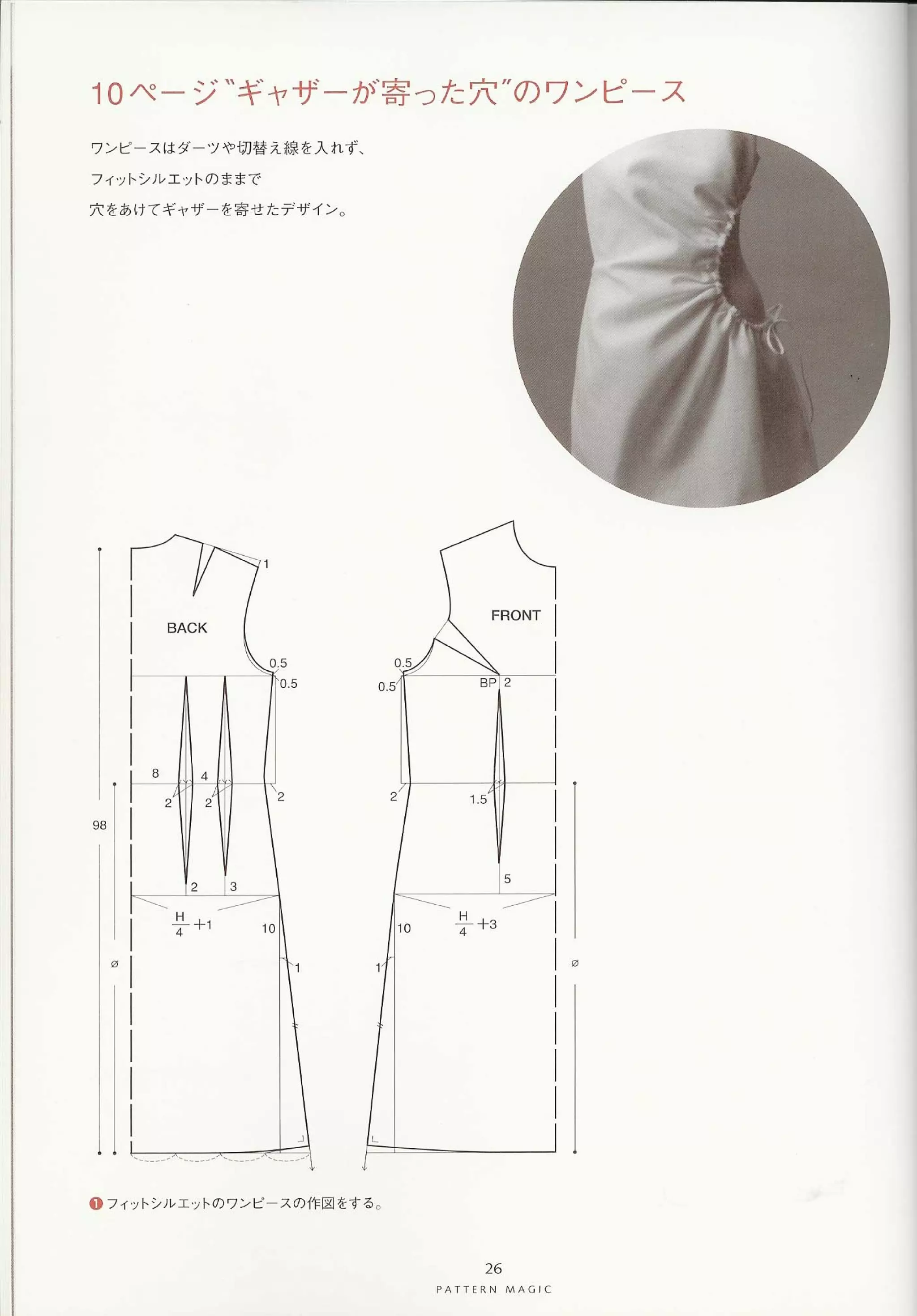 Pattern magic vol. 1 | PDF