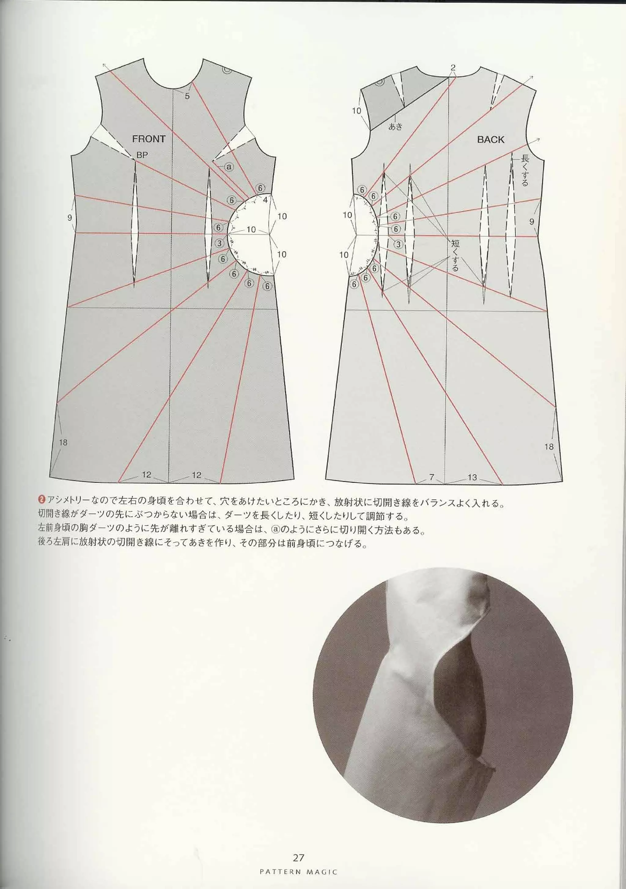 Pattern magic vol. 1 | PDF