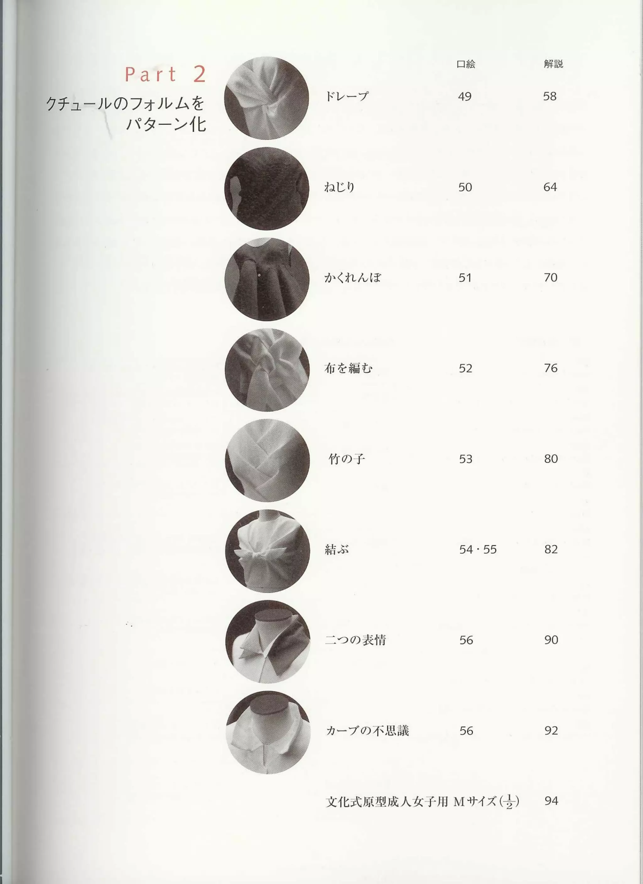 Pattern magic vol. 1 | PDF