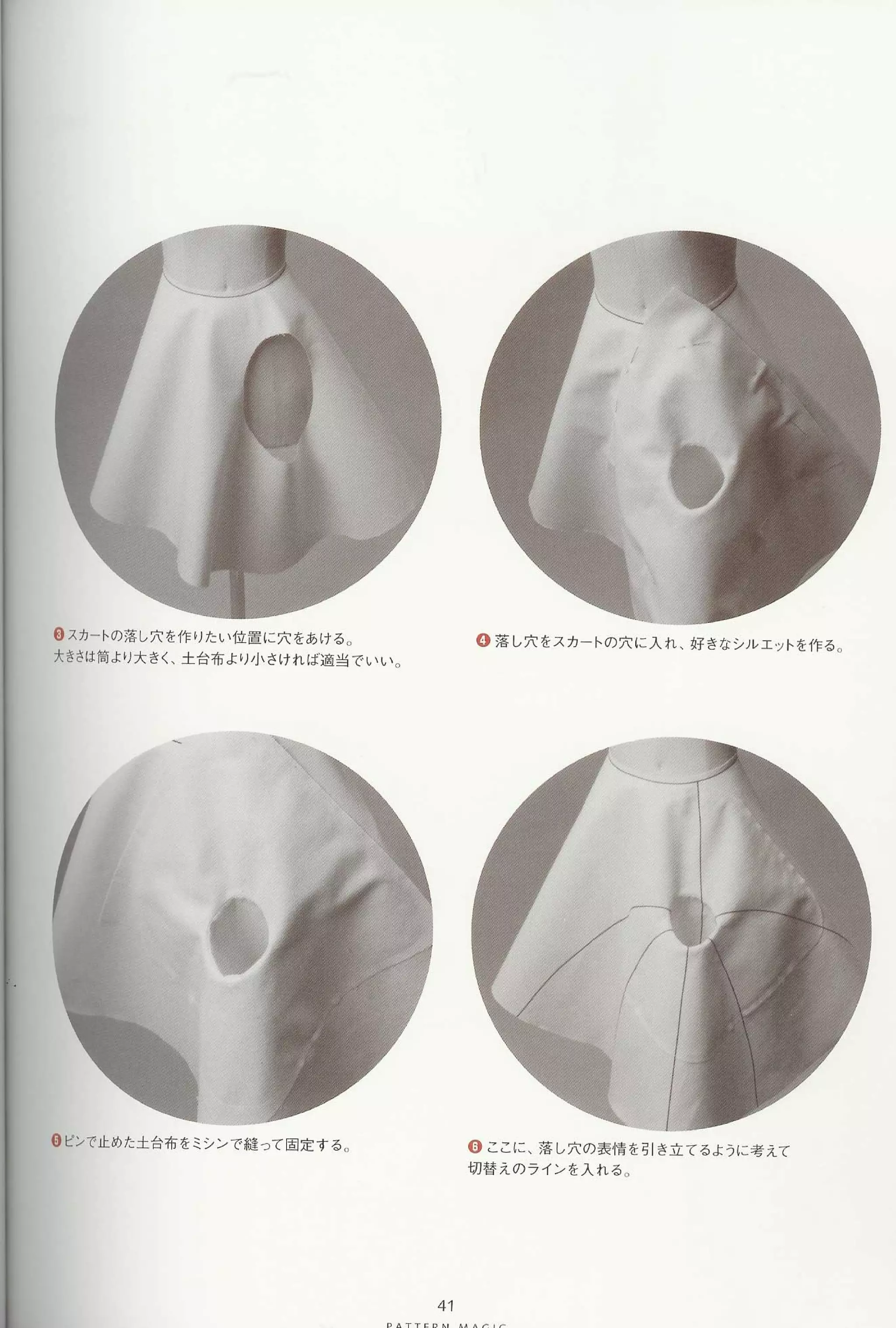 Pattern magic vol. 1 | PDF