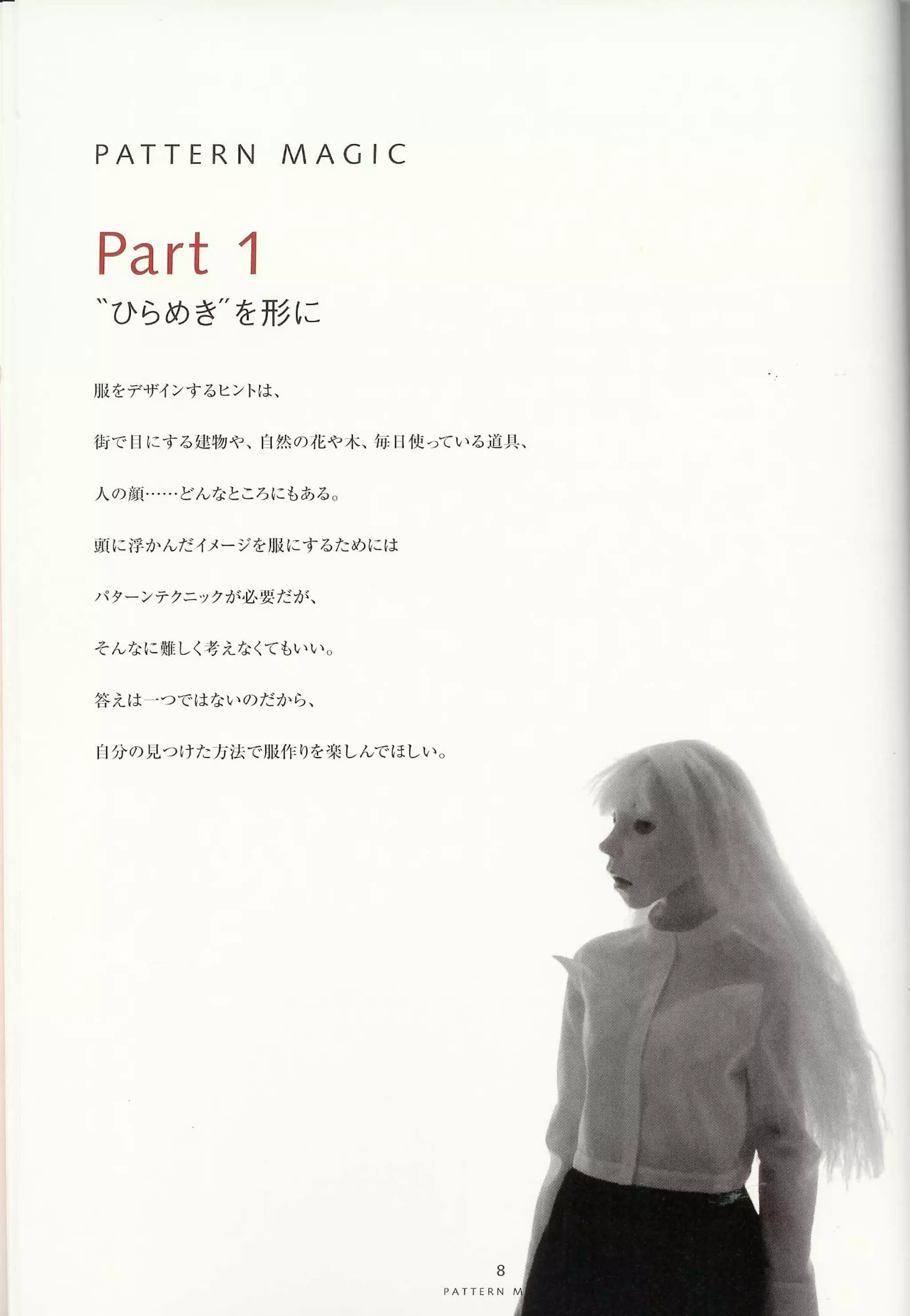 Pattern magic vol. 1 | PDF